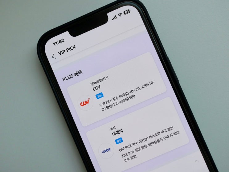 SKT 영화 무료 T 멤버십 VIP PICK 활용해 보세요 : 네이버 블로그
