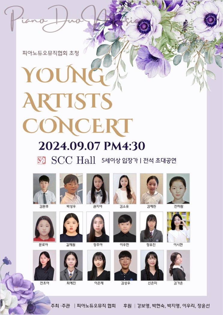 :) 서초 scc hall 후기 : 네이버 블로그