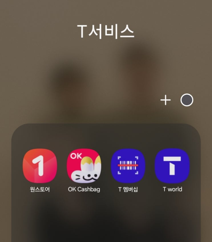 SKT T멤버십 VIP CGV 영화티켓 혜택 완벽 가이드 : 네이버 블로그