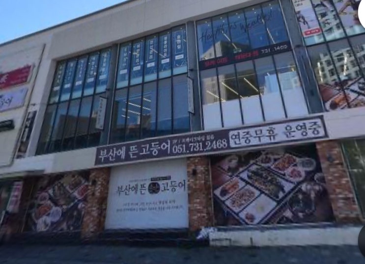 부산 해운대 생선구이 맛집“부산에뜬 고등어“ : 네이버 블로그