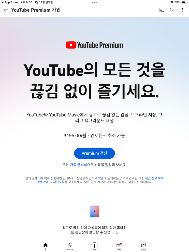 유튜브 프리미엄 인도 애플 앱스토어 기프트카드 등록 방법아마존 계정 만들기 가족 등록 방법 네이버 블로그