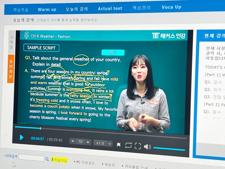 OPIc AL 등급 수준? 오픽 독학 후기 & 책 추천, 공부방법 공유 : 네이버 블로그