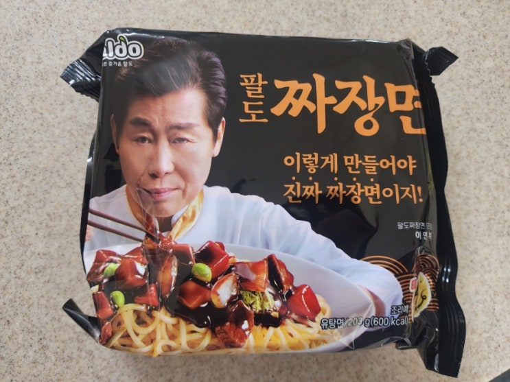 이연복 팔도짜장면 맛있어요! : 네이버 블로그