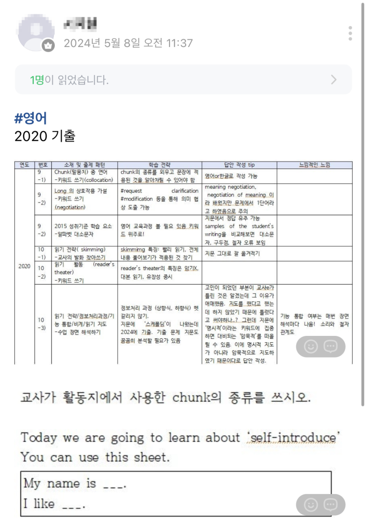 초등 임용 기출분석 방법 언제부터 어떻게기출분석집 비교 백구시그니처임고원포인트 네이버 블로그