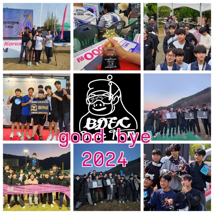 2024년 부산드론교육센터의 성장 이야기: BDEC 드론 레이싱 팀의 빛나는 성과 : 네이버 블로그