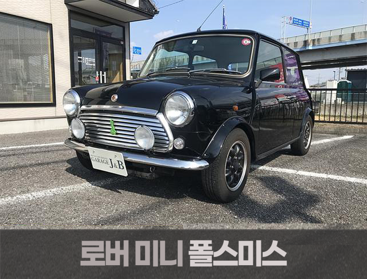 [로버미니 폴스미스] Rover Mini Paul Smith Black : 네이버 블로그