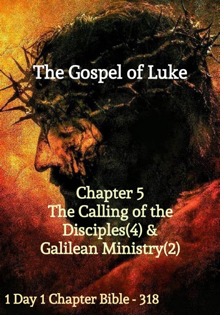 Luke Chapter 5 with Explanation (2/14): The Calling of the Disciples (4 ...