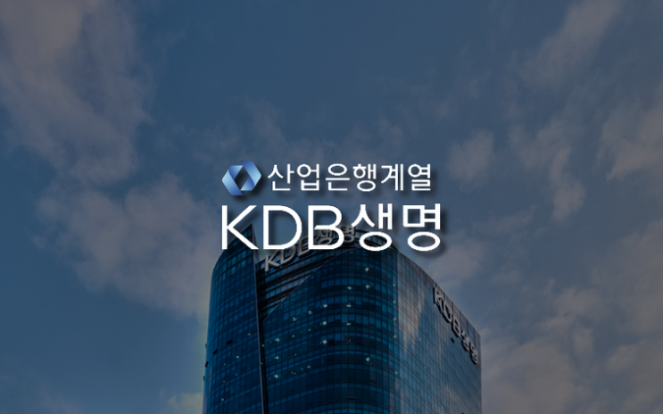 [금융권 M&A 전망] 산은 자회사 되는 KDB생명, 향후 매각 불투명 : 네이버 블로그