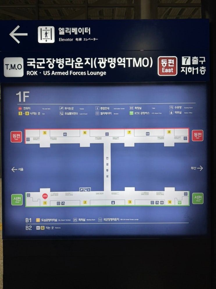 KTX광명역 역사내 식당 카페 정보 : 네이버 블로그