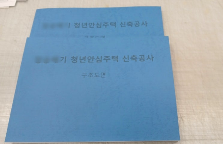 도면, 보고서 제본 : 네이버 블로그