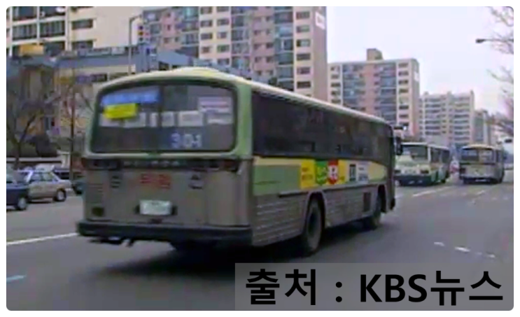 (KBS뉴스)『[서울특별시] 상신교통 30-1번 일반좌석버스 (현대 RB520)』 : 네이버 블로그