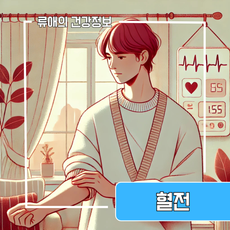 혈전초기증상 원인 치료 혈전 녹이는 음식 Top5 네이버 블로그