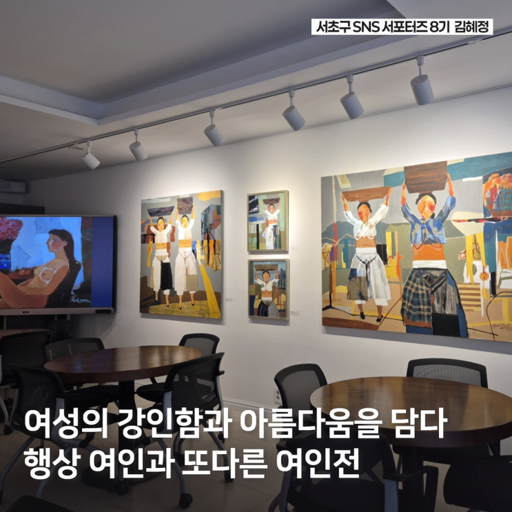 한국의 강인한 여인상을 표현한 무료전시회 '행상여인과 또다른 여인전' : 네이버 블로그