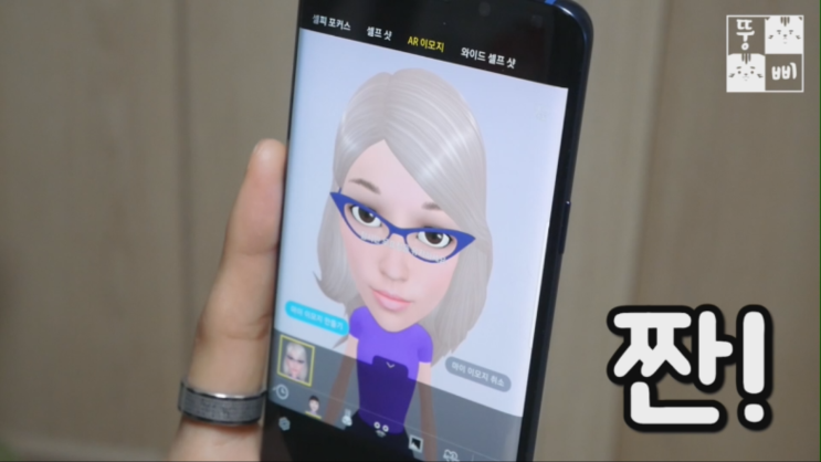 갤럭시S9 AR 이모지 써보니... 미완의 반쪽짜리인 이유 : 네이버 블로그