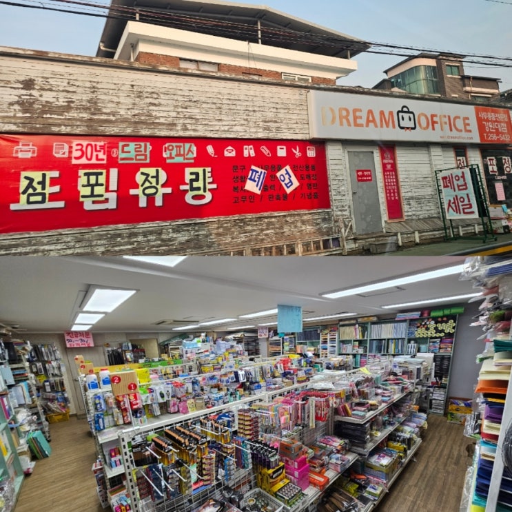 춘천 문구/완구/화방 전품목 대폭할인☆아이랑 문구사쇼핑~ : 네이버 블로그