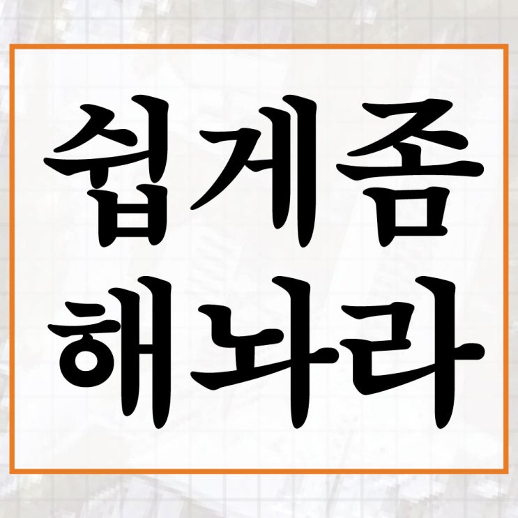 만 65세 교통카드 서울 경기도 어르신 대중교통 발급 조건 신청 방법 혜택 장소 필요 서류 좌석 버스 무료 광역 무임 승차 전철