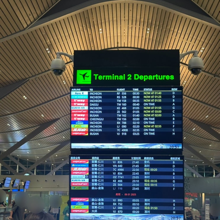 나트랑 자유여행 : 깜먼 공항 에어로케이 RF556 출국 (출국장 음식 / 나트랑 과자 추천) : 네이버 블로그