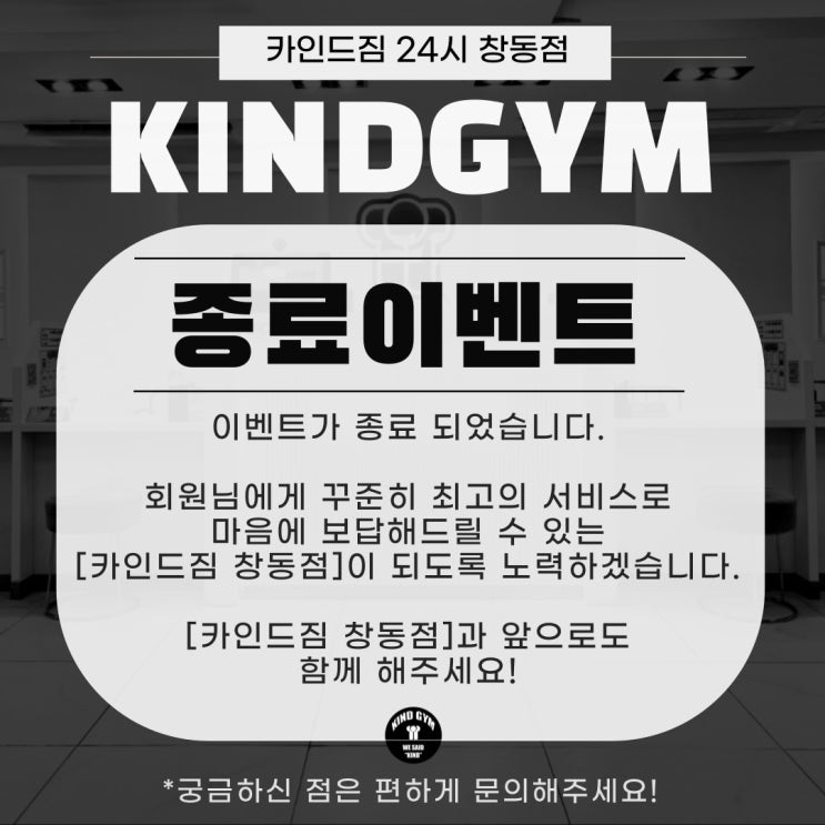 25년 새해맞이 헬스패키지필라테스피티 무료증정 초특가 이벤트 창동헬스창동필라테스카인드짐 네이버 블로그