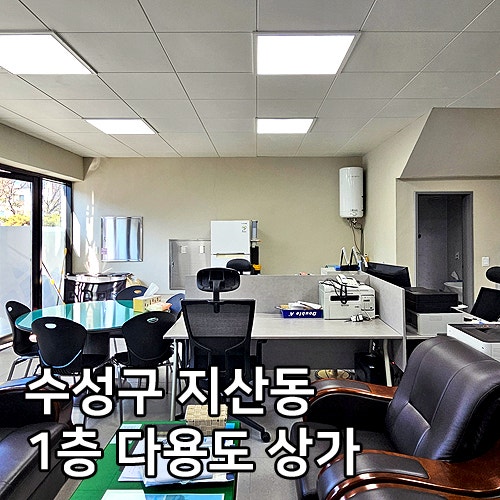 대구 수성구 사무실 임대 3호선 역세권 무권리 1층 공실 상가 네이버 블로그