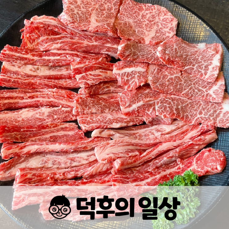 양산 소고기 맛집 회식 장소로 좋은 한우클라쓰 다녀왔어요 네이버 블로그