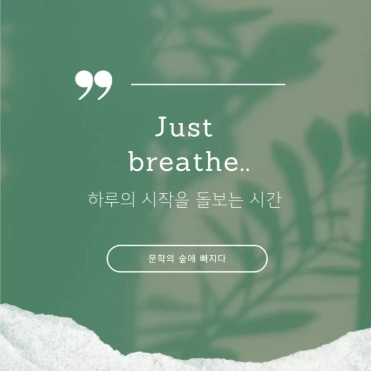 아침에 읽은 시 : 네이버 블로그