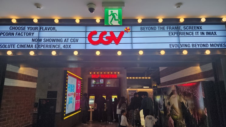 가족나들이 아이들과 라이언킹 무파사 관람 후기 판교 CGV : 네이버 블로그