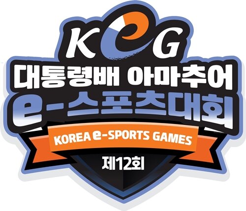 대통령배 Keg대회, 온라인개최의 관전 포인트 : 네이버 블로그