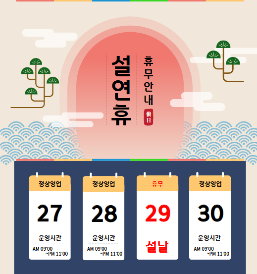 설 연휴에도 운영 양주 덕계 헬스장 피트니스 마주 네이버 블로그