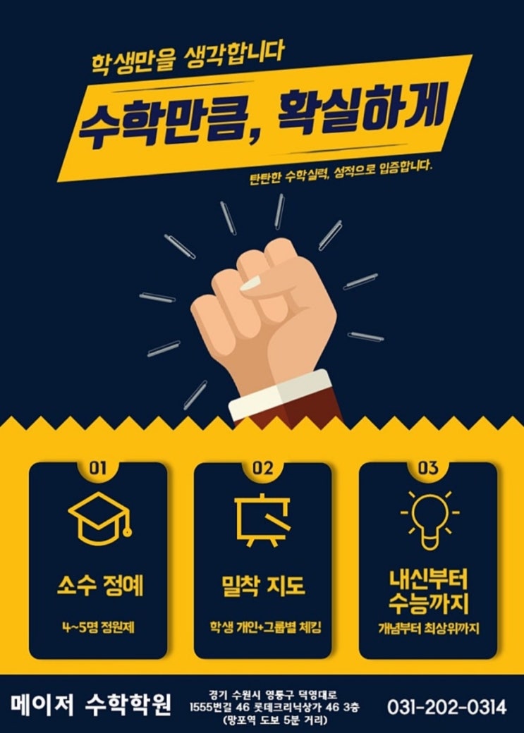 영통 메이저수학, 고교 학점제와 내신평가 : 네이버 블로그