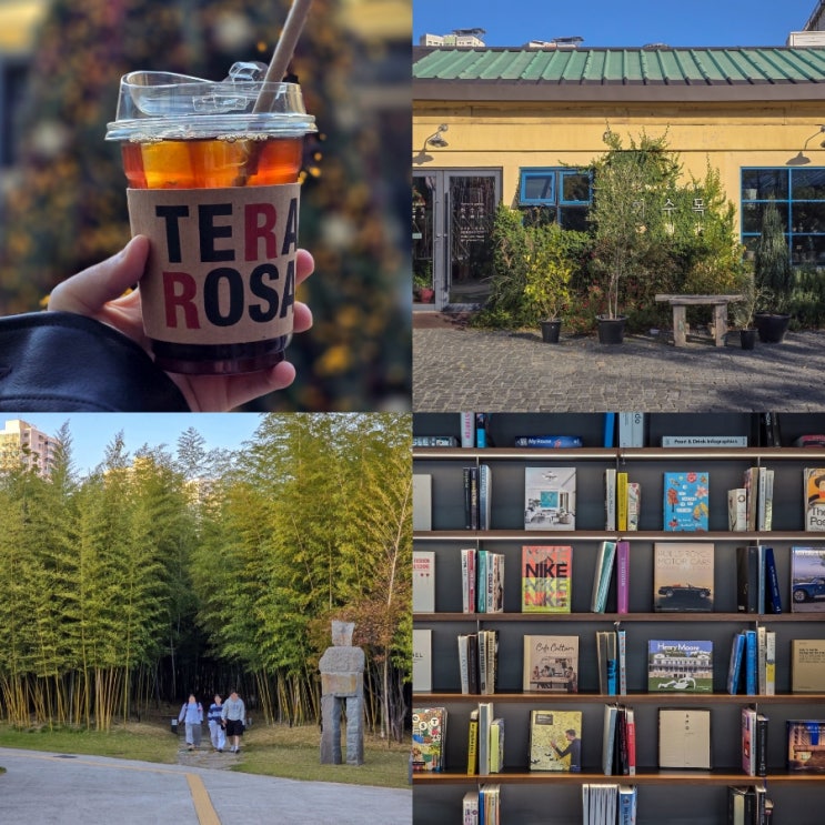 부산에 가볼만한곳 겨울 실내놀거리 F1963 yes24 전시회 카페 : 네이버 블로그