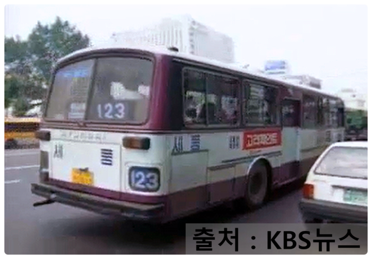 (KBS뉴스)『[서울특별시] 세풍운수 123번 시내버스 (현대 RB520L)』 : 네이버 블로그