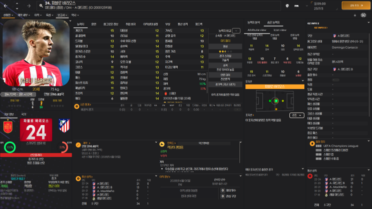 FM2024 원더키드 유망주 - 중앙 미드필더 9편 : 네이버 블로그
