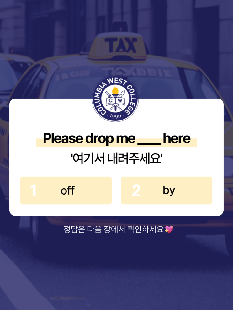 [영어 구동사] Please drop me ____ here : 네이버 블로그