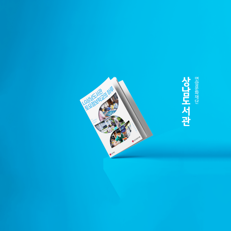 연암문화재단 아이들이 좋아하는 건 Ai 코딩과 쇼다운” ‘토요점보학교의 하루 네이버 블로그