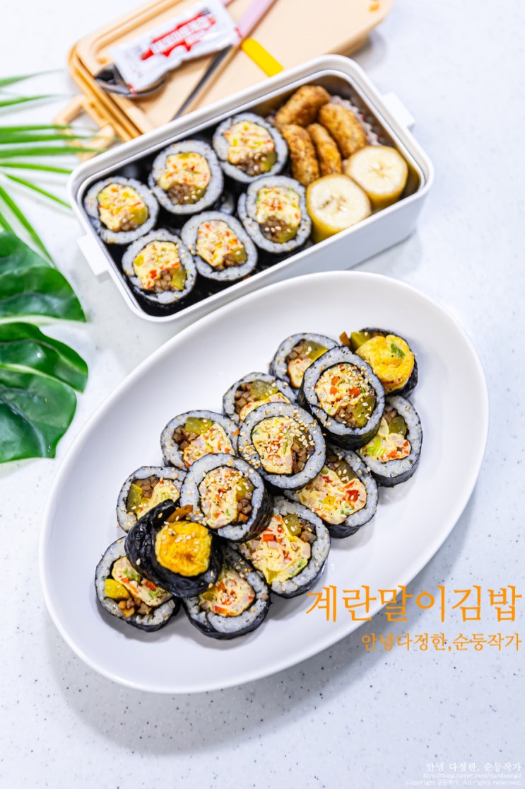 계란말이김밥 만드는법 간단한 김밥 레시피 김밥재료 직장인 점심도시락 메뉴 추천 네이버 블로그