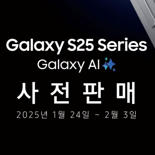 갤럭시s25 울트라 사전예약 시작! 출시일과 가격은? : 네이버 블로그