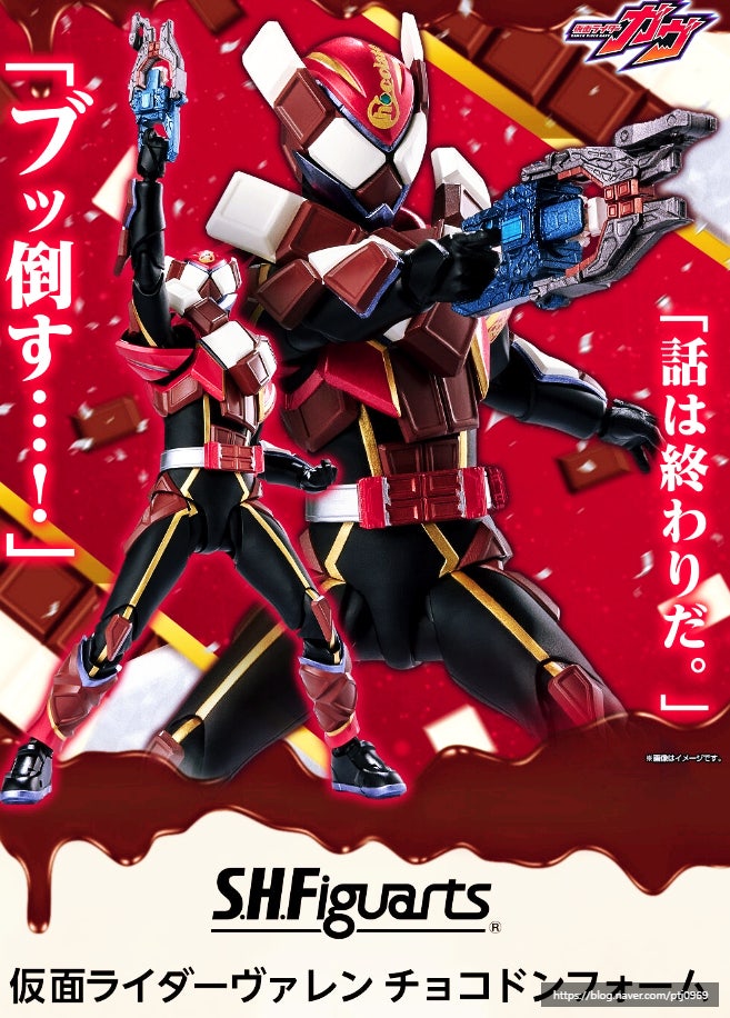 S.H.Figuarts 가면라이더 가브 발렌 초코돈폼 피규어 : 네이버 블로그