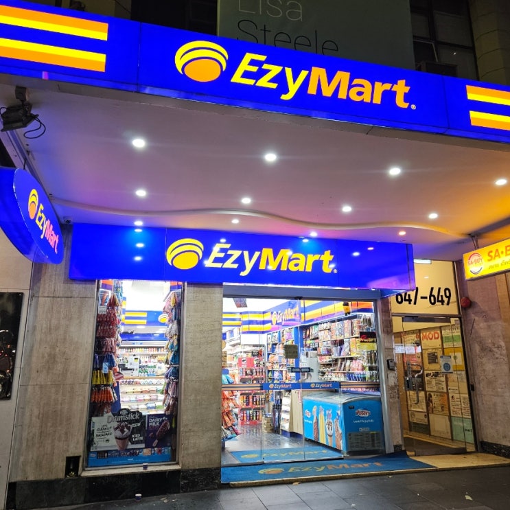 호주 시드니 편의점 이지마트 EzyMart 늦은 밤에도 이용 가능한 곳 : 네이버 블로그