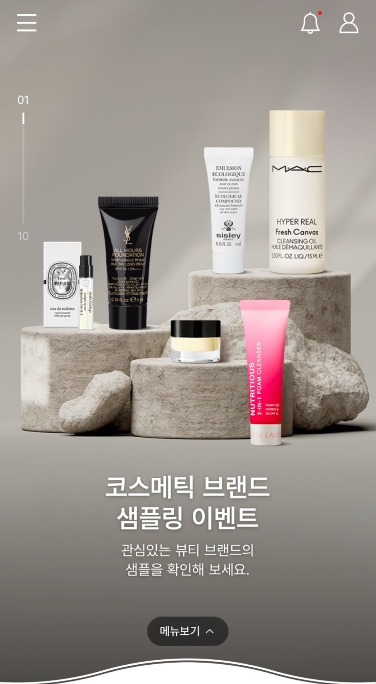 1월 신세계백화점 화장품 코스메틱 브랜드 샘플링 이벤트/라프레리 바비브라운 메이크업포에버 연작 샘플 받는 방법 : 네이버 블로그