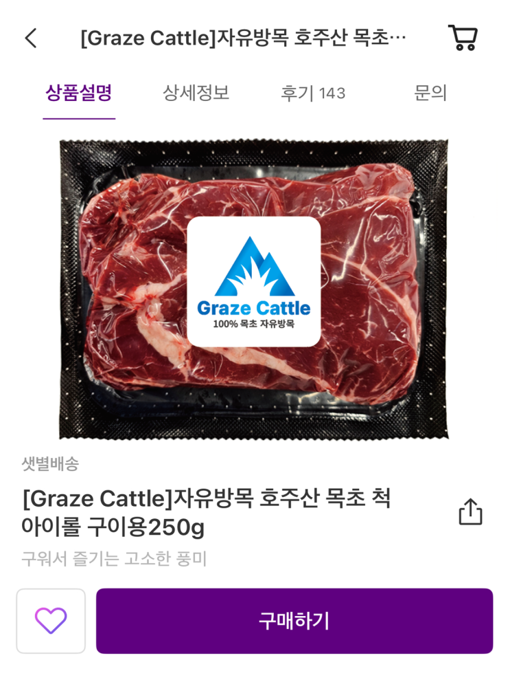 100% 목초 자유방목 호주청정우 Graze Cattle : 네이버 블로그