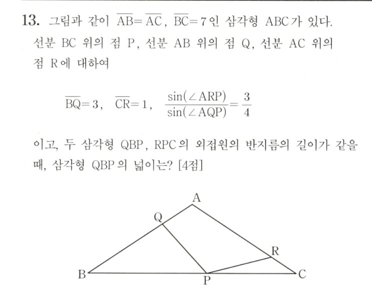 수학1 귀쌤수학 실전모의고사 삼각함수의 활용 1 외접원과 싸인법칙 2 내접사각형과 내각의 이등분선 3 외접원 네이버 블로그