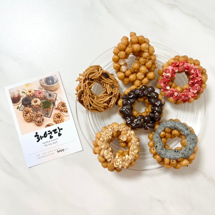 화영당 수제 오란다 선물세트 답례품 간식 추천 : 네이버 블로그