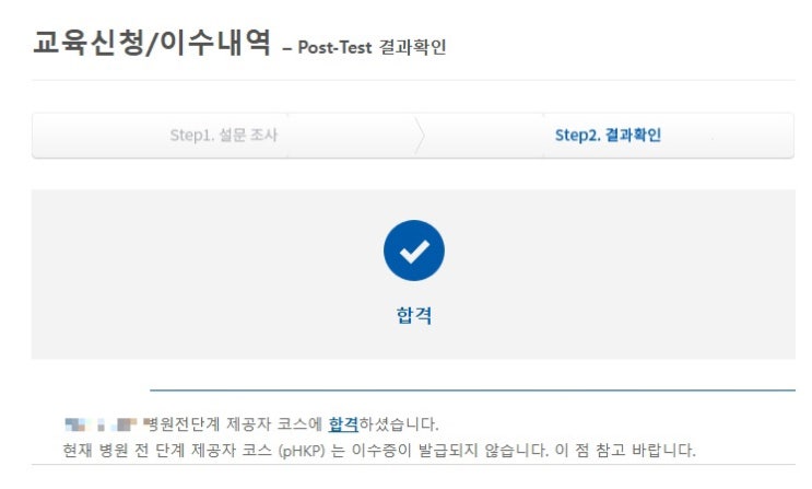 Pre-KTAS 교육 후기 (한번에 시험 합격한 방법 공유) : 네이버 블로그