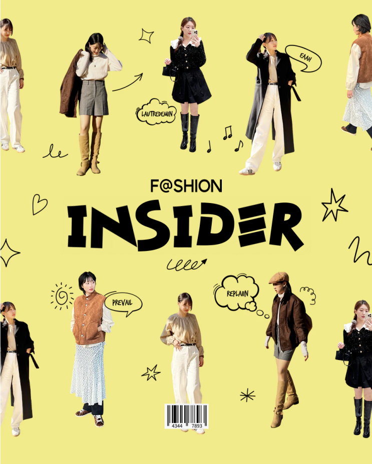 INSIDER SSF SHOP의 매력적인 아이템을트렌디하게 입은 임플로이언서들의 스타일링법 : 네이버 블로그