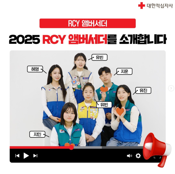 RCY｜ 우리가 누구?? 🌟RCY 앰버서더 🌟 청소년 대표라구~ : 네이버 블로그