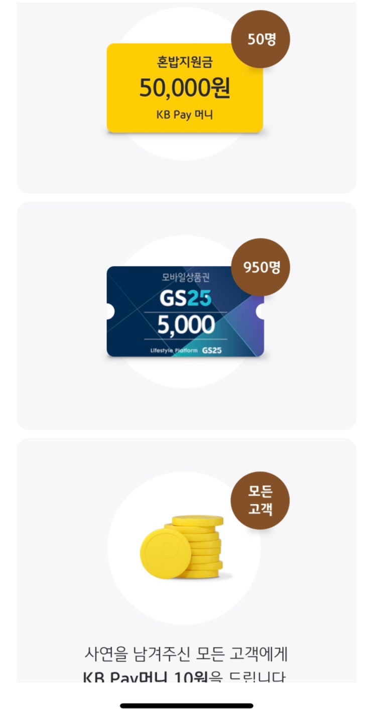 추첨확률 높은 이벤트 모음) KBPAY, 우리은행 : 네이버 블로그