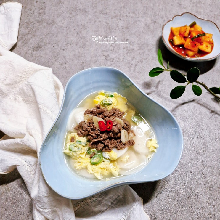 소고기 떡국 끓이는 법 다진 소고기 고명 꾸미 레시피 간단한 떡국 재료 네이버 블로그