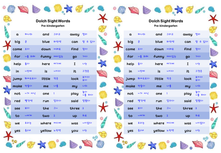 Dolch sight words - Pre-K/K 우리말 뜻과 정리 : 네이버 블로그