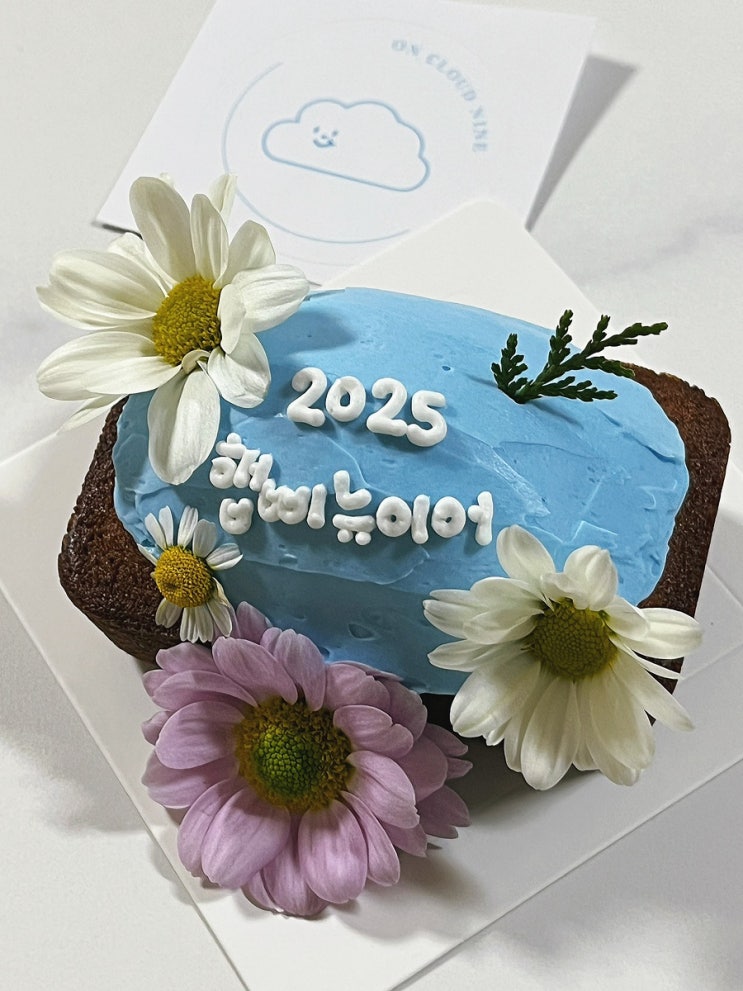 [서울] 사당레터링케이크 ‘온클라우드나인‘ 한입크기 미니케이크 : 네이버 블로그