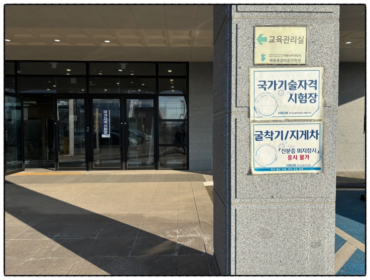 2025년 제1회 전기기능사 필기시험 후기 : 직장인 공부법 : 네이버 블로그